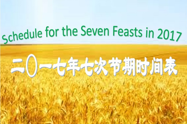 성경진리사역원(BTMK) | 2017년 7차 집회 일정