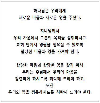 성경진리사역원(BTMK) | [2018년 봄 장로들과 책임 형제들을 위한 국제 훈련] - M4 인도하는 사람의 마음과 영