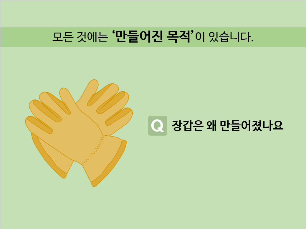 성경진리사역원(BTMK) | [PT] 인생의 비밀_어린이