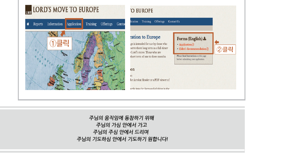성경진리사역원(BTMK) | 독일과 주님의 회복의 역사(6) 유럽에서의 주님의 회복의 움직임 & 독일에서의 최신의 움직임