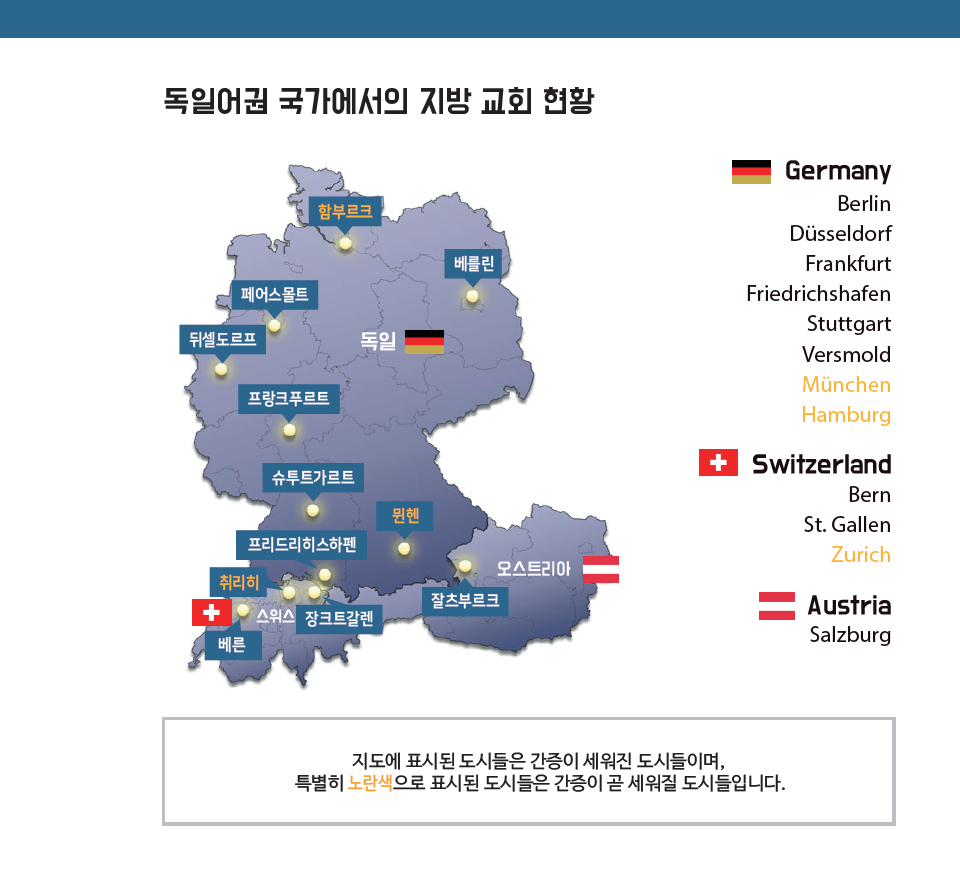 성경진리사역원(BTMK) | 독일과 주님의 회복의 역사(6) 유럽에서의 주님의 회복의 움직임 & 독일에서의 최신의 움직임
