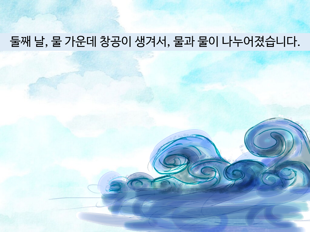 성경진리사역원(BTMK) | [PT] 인생의 비밀_어린이