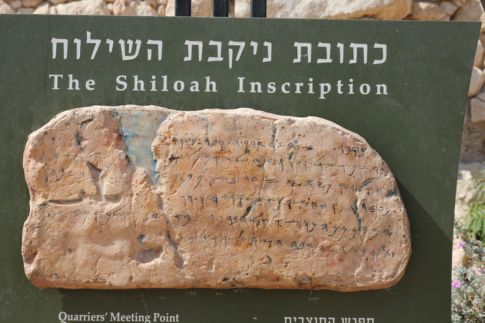 성경진리사역원(BTMK) | 6일차 - 기혼샘(Gihon Spring)과 실로암(Siloam)