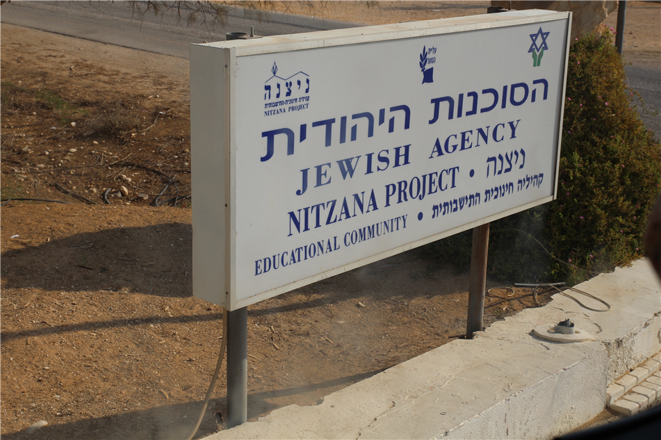 성경진리사역원(BTMK) | 4일차 - 가데스바네아(Kadesh Barnea)